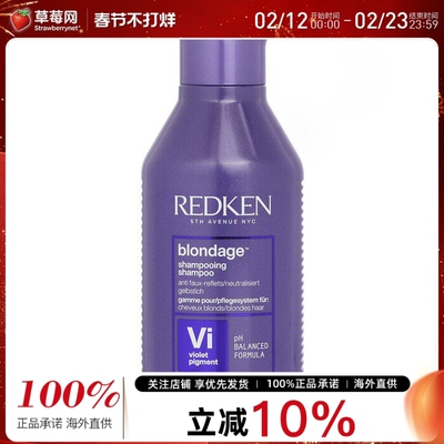 Redken列德肯Color Extend金发紫色洗发水-金发适用 300ml新包装