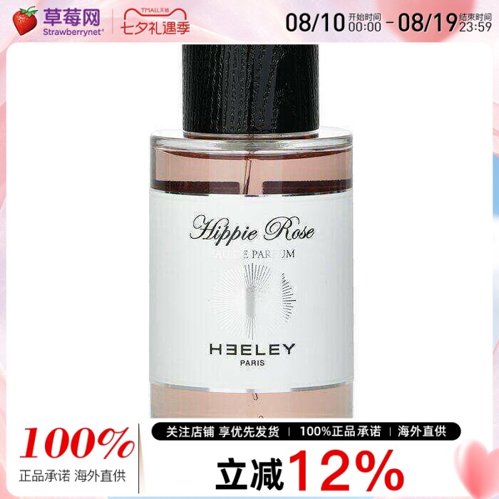 HEELEY - 詹姆斯海利嬉皮玫瑰淡香水喷雾EDP 花香西普调 100ml