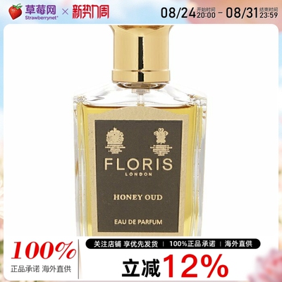 Floris佛罗瑞斯 - 蜂蜜乌木香水喷雾EDP 50ml/1.69oz