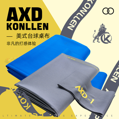 台球桌布KONLLEN美式九球