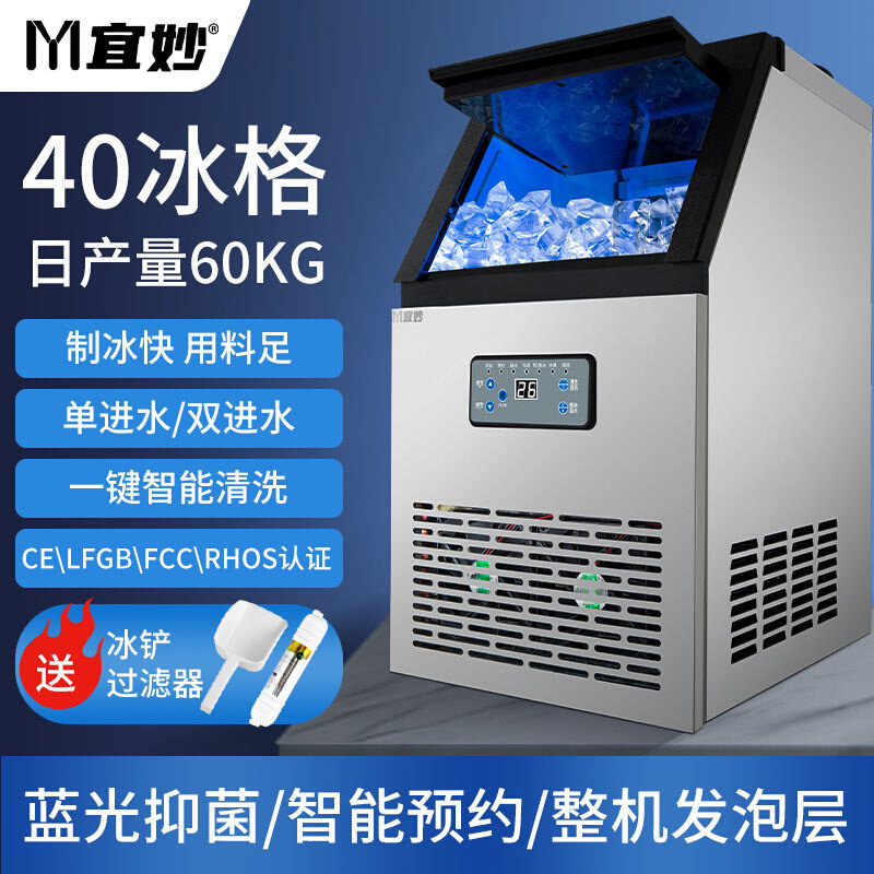 好货宜妙商用制冰机奶茶店智能全自动制冰器KTV吧台酒吧大小型冰