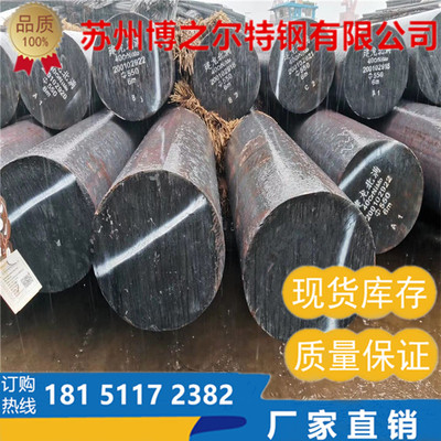 34crni3mo 18crnimo7-6圆棒34crnimo6 40crnimoa圆钢Q345D合金钢