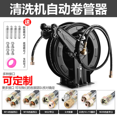 厨房高压洗地龙头洗车机水管自动收卷器软管卷管水鼓伸缩水枪神器