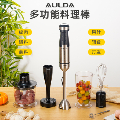 奥朗达1400瓦新款钛金刀头辅食棒