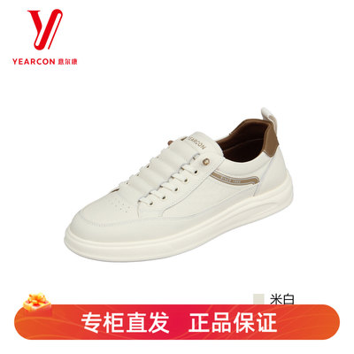 意尔康新款真皮厚底男士小白鞋