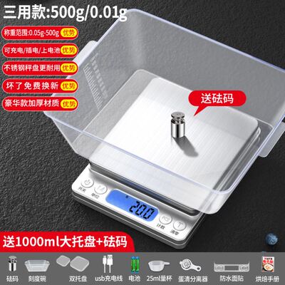 Electronic scale Precision kitchen scale Baking food scale