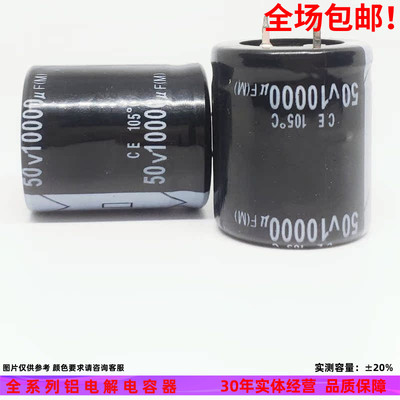 50v10000uf音响功放铝电解电容