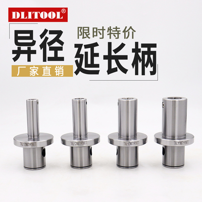 异径延长杆粗精镗镗刀柄接杆变径加长杆大变小接长杆LBK123 4 5 6