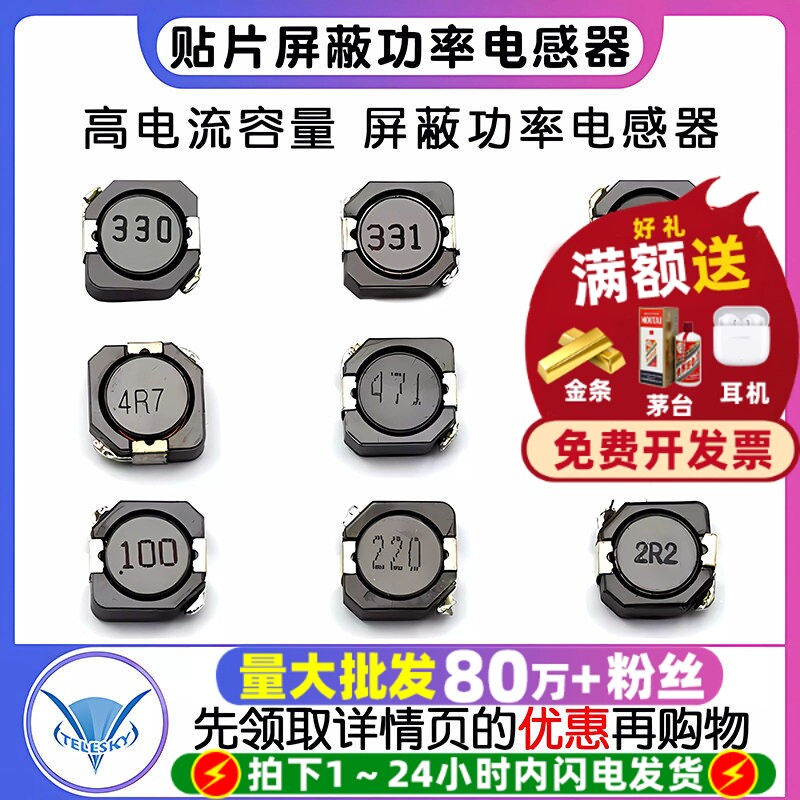 CDRH104R贴片屏蔽功率电感器10uH 22uH 33uH 220 330 331 100 221