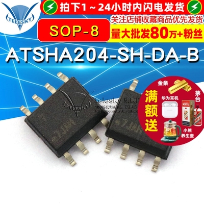 TELESKY ATSHA204-SH-DA-B 加密 4.5KB EE I2C SOP-8 IC芯片