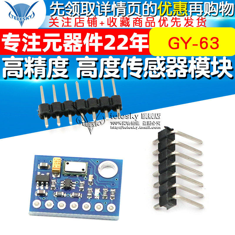 GY-63 MS5611-01BA03高精度高度传感器模块气压传感器模块_虎窝淘