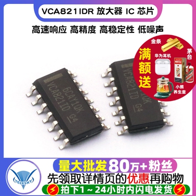 VCA821运放 VCA821IDR VCA821ID可调压控增益放大器 IC 芯片
