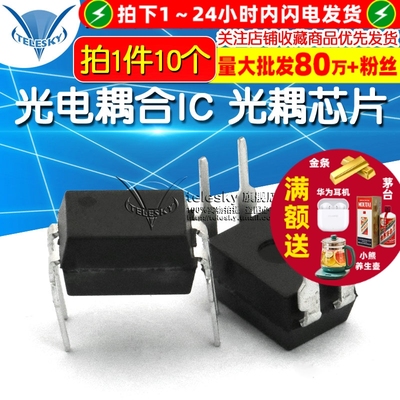【TELESKY】PC817B PC817 DIP4 光电耦合IC 光耦芯片 (10个)