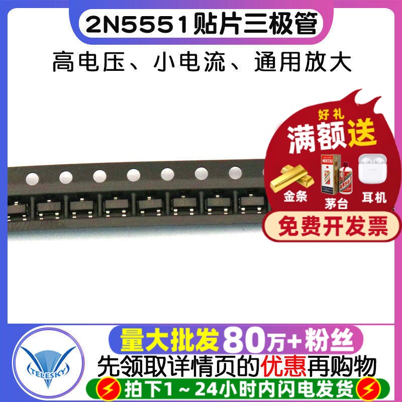 【TELESKY】三极管 G1 MMBT5551LT1G 2N5551贴片 晶体管 (50个)