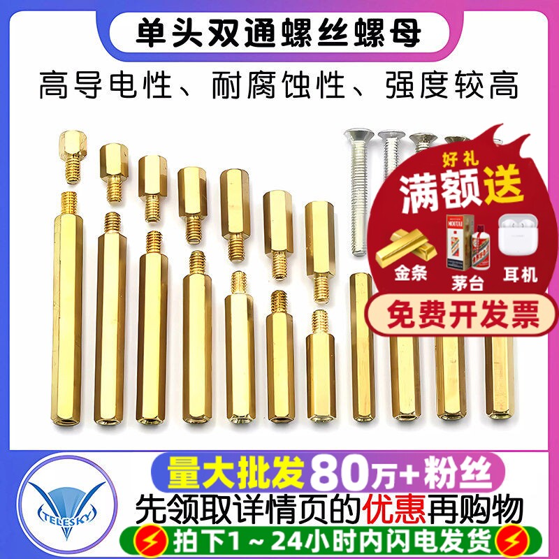 M4铜柱 铜柱 M4*5 6 8 10 20-50六角铜柱螺柱单头双通螺丝螺母