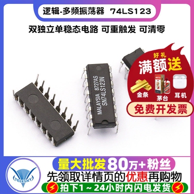 TELESKY 逻辑-多频振荡器 SN74LS123N 74LS123 DIP-16 IC 芯片