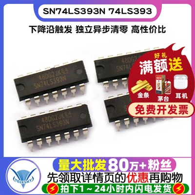 原装 逻辑-计数器 除法器 SN74LS393N 74LS393 DIP-16