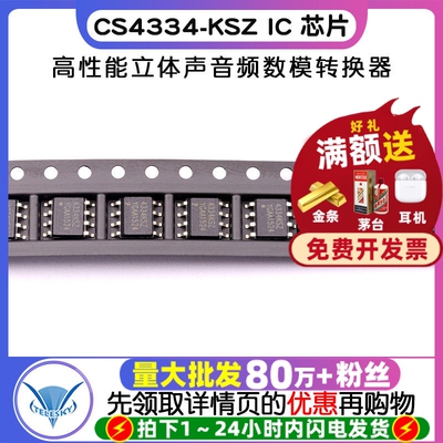 IC 芯片 CS4334-KSZ CS4334 SOP-8 数模转换器