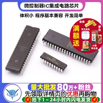 AT89S52 单片机 AT89S52/89C2051/89S51微控制器IC集成电路芯片