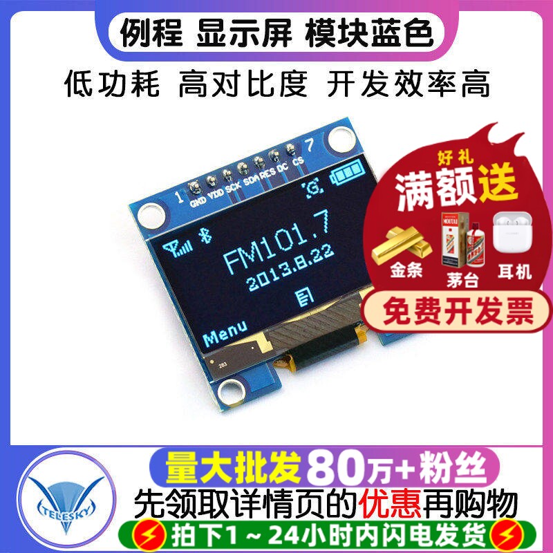 1.3寸oled 12864 SPI 提供原理图 例程 显示屏 模块蓝色