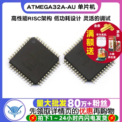 【TELESKY】ATMEGA32A-AU MEGA32A-AU 单片机TQFP44 IC 芯片