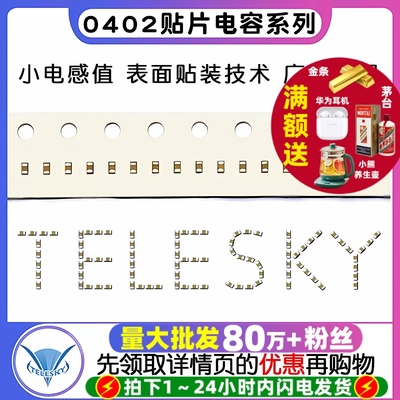 0402贴片电容0.1UF100NF104K