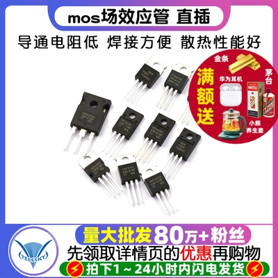 IRF540/640/630/IRFZ44/3205PBF/4905/p75nf75 mos场效应管TO220