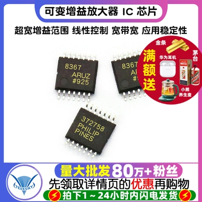 AD8367ARUZ AD8367ARU TSSOP 芯片 可变增益放大器 IC 芯片