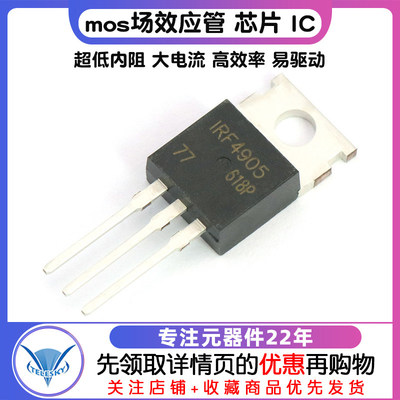 TELESKY IRF4905 TO-220 MOSFET 直插 mos场效应管 芯片 IC