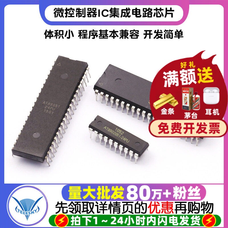 AT89S52 单片机 AT89S52/89C2051/89S51微控制器IC集成电路芯片