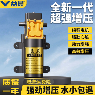 电动喷雾器水泵12v喷雾新款喷农药农用高压配件大全专用电机马达