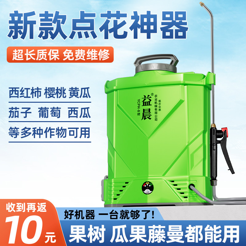 电动喷花器授粉器点花神器番茄大棚樱桃花西红柿黄瓜沾花粉授粉