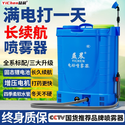 电动喷雾器高压农用锂电池背负式智能喷洒充电农药喷壶新型打药机
