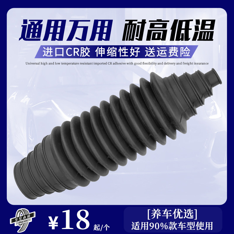 免拆通用方向机防尘套横拉杆内球头胶套万用万能型汽车转向器衬套