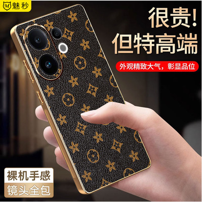 vivoS30软皮革新电镀全包防摔壳