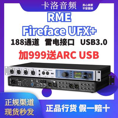 RME fireface UFX+  雷电接口USB3.0专业录音内置声卡