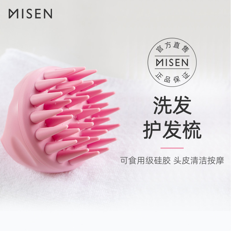 密森洗头梳按摩刷硅胶神器头皮清洁梳女士长发长齿大齿软梳子气囊