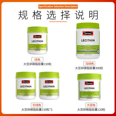 澳洲 Swisse斯维诗大豆卵磷脂胶囊150粒300粒成人28.1
