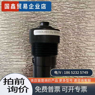 询价：美国 ATI DISSOLVED  O3 SENSOR 电极