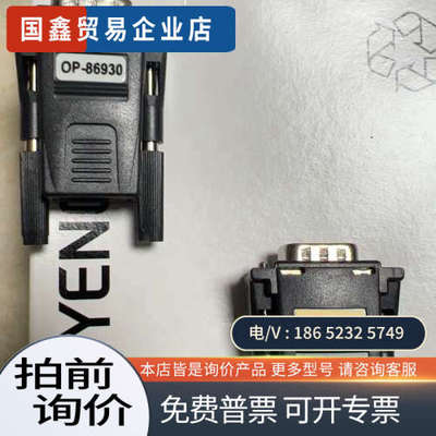 询价：日本进口   OP-86930连接器KEYEN