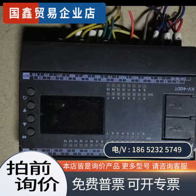 询价：KV-40DTPLC编程控制器