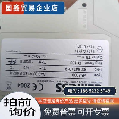 询价：德国进口ELMESS温控模块