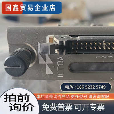 询价：ict13a