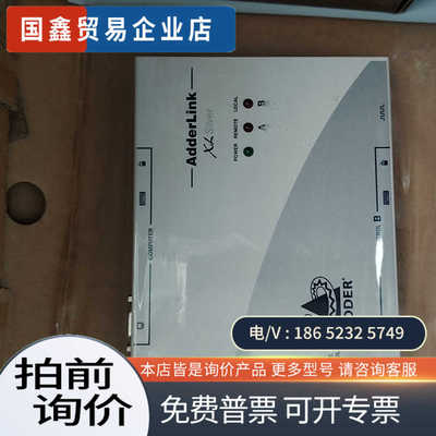 询价：英国阿德林克ADDERLINK ALSTX/ALSRAdde