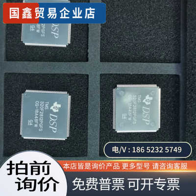 询价：TI TMS320F2812PGFS*5PCS