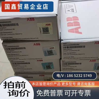 询价：acs880580R5R6启动充电电阻