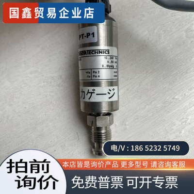 询价：Sensortechnics精密压力传感器