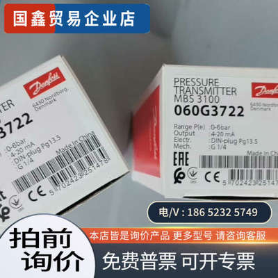 询价：丹佛斯压力传感器060G3722原厂件带包装议价