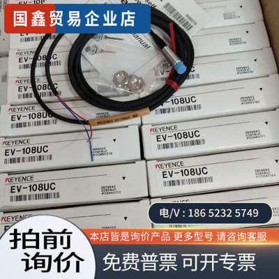 询价：EV-108UC传感器货配件齐全