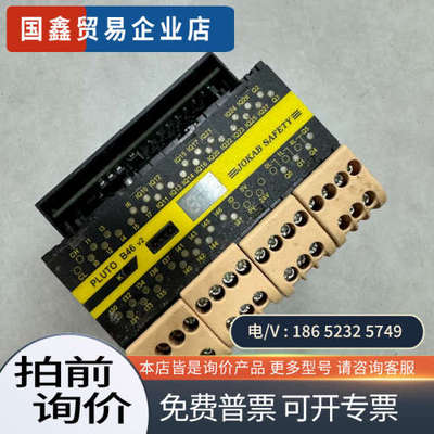 询价：佳可保JOKAB SAFETY安全继电器PLUT0 B20